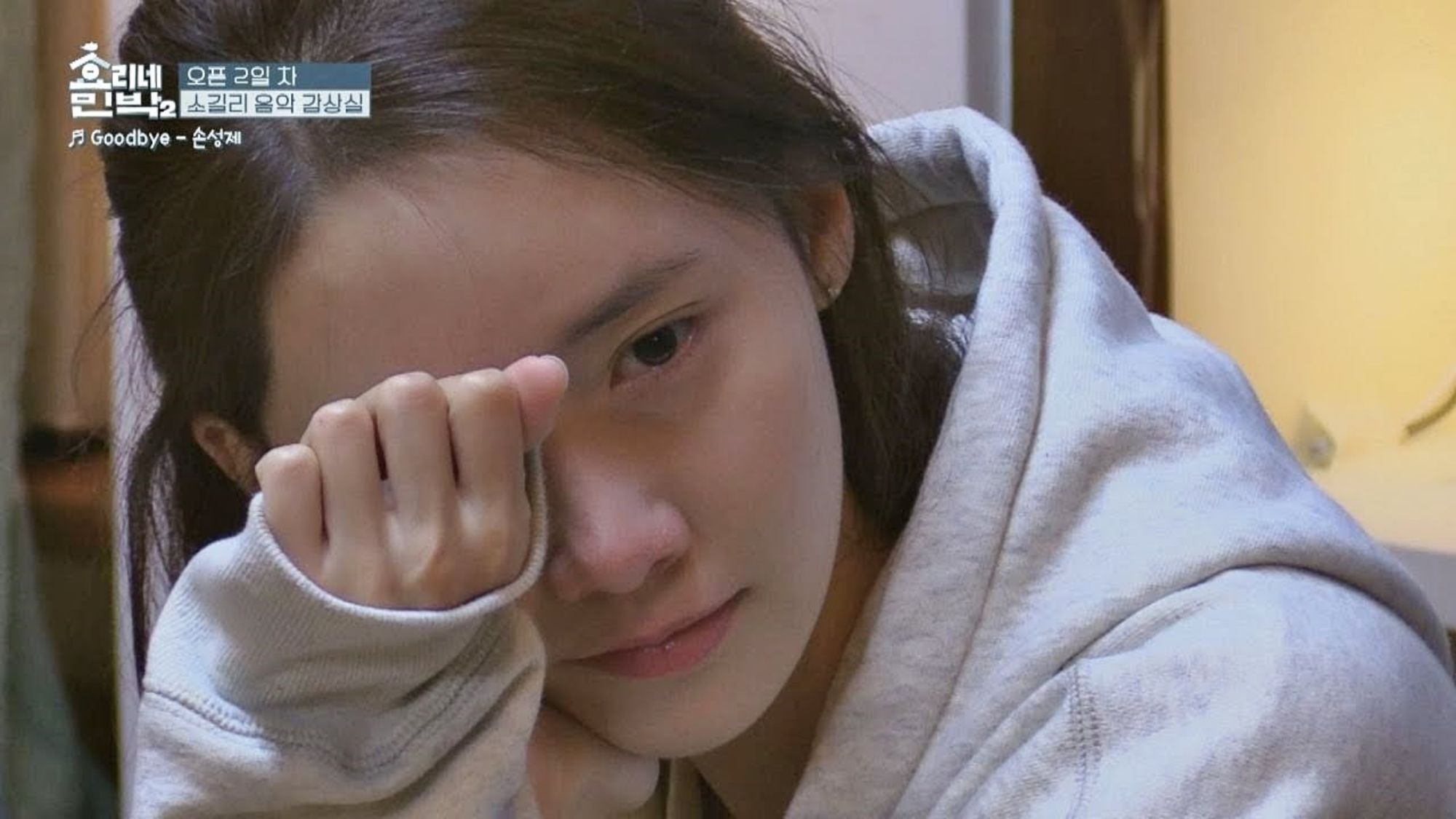 SNSD‘s YoonA Tears Up On ’Hyori‘s Bed & Breakfast 2’