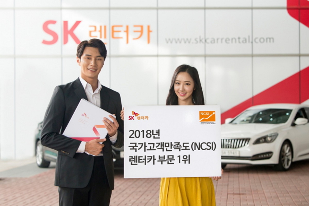 국가고객만족도지수(NCSI) 1위 선정된 SK렌터카 - 인사이트