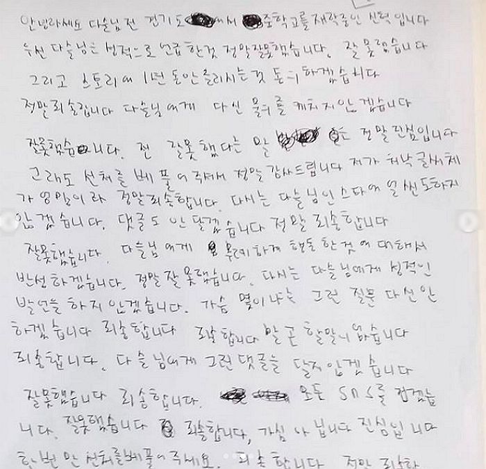 “X탱이 X나 크네”…인스타 모델이 15살 중학생한테 받은 악플을 공개했다 - 인사이트