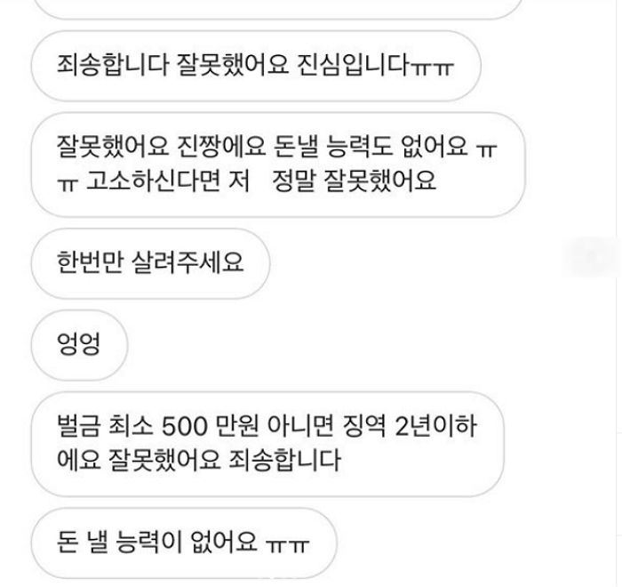 “X탱이 X나 크네”…인스타 모델이 15살 중학생한테 받은 악플을 공개했다 - 인사이트