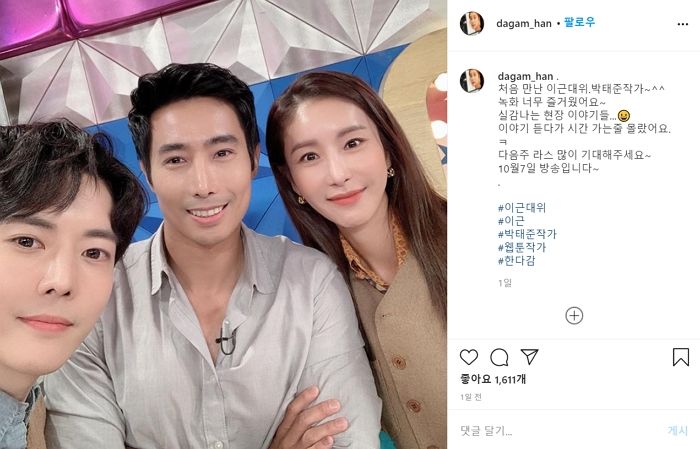 ‘가짜사나이’로 빵 뜬 이근 대위, 다음주 ‘라디오스타’ 출격한다 - 인사이트
