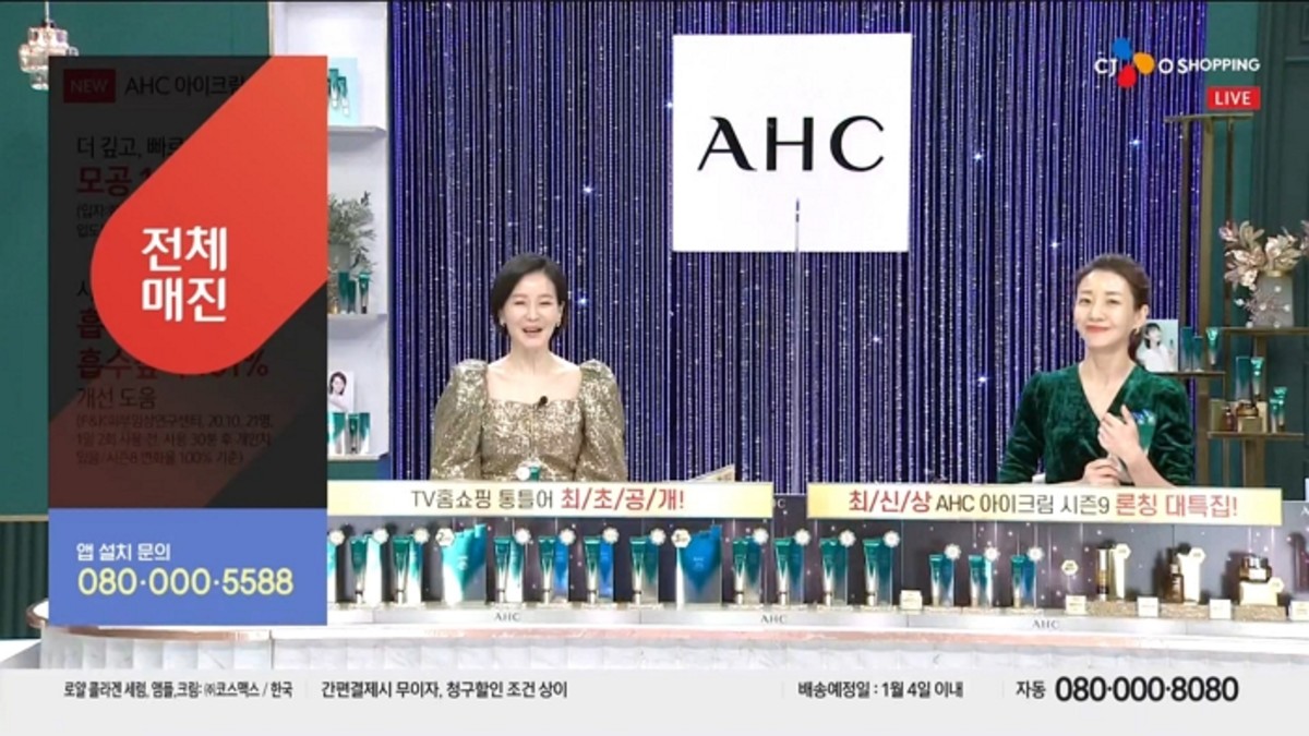 AHC, ‘유스 래스팅 리얼 아이크림 포 페이스’ 홈쇼핑 런칭 방송 매진 기록 - 인사이트