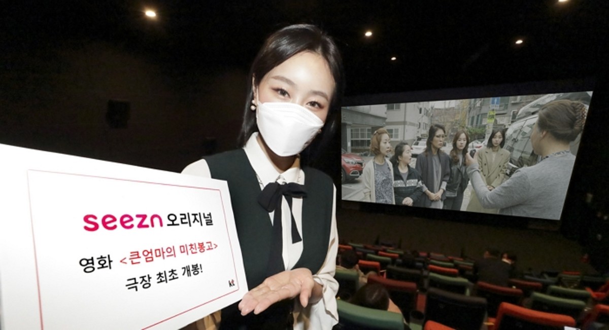 KT Seezn 오리지널 ‘큰 엄마의 미친봉고’, 극장에서도 개봉한다 - 인사이트