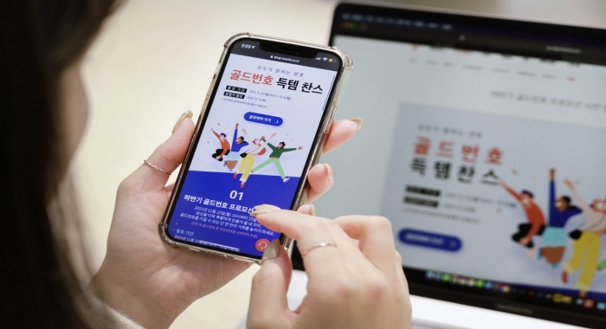 SKT, 2021년 마지막 골드번호 5천개 추첨 - 인사이트