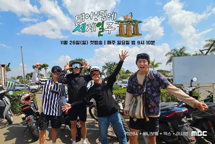 기안84X김지우PD ‘태계일주’ 드디어 돌아온다...스핀오프·시즌4 연달아 제작 확정 - 인사이트